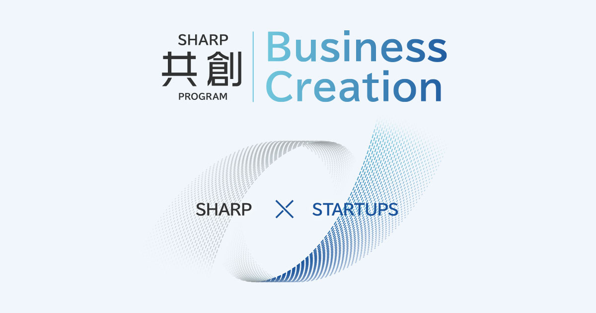 Business Creation ビジネスクリエーション │ SHARP 共創 PROGRAM シャープ共創プログラム：シャープ